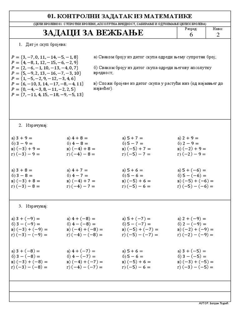 Kont (6r) - VEZBE - Celi Brojevi 01 | PDF