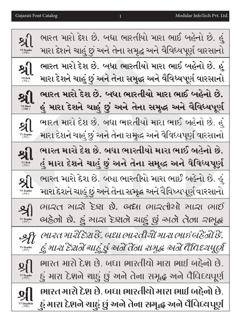 Gujarati Pdf