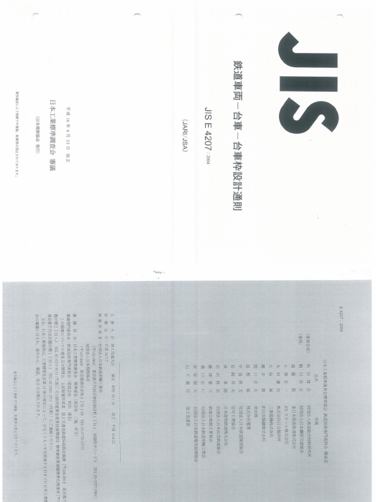 Jis e 4207 | PDF