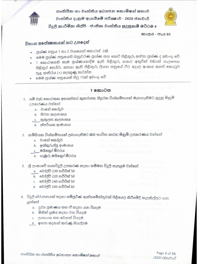 NCT NVQ4 Paper | PDF