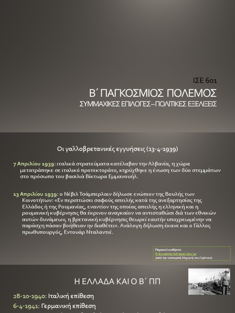 5 Β΄ΠΠ | PDF
