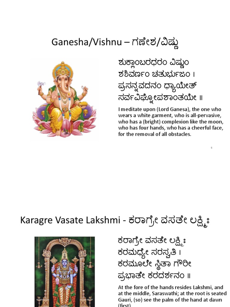 Shloka 3 | PDF | Theistic Indian Philosophy | Hindu Mythology