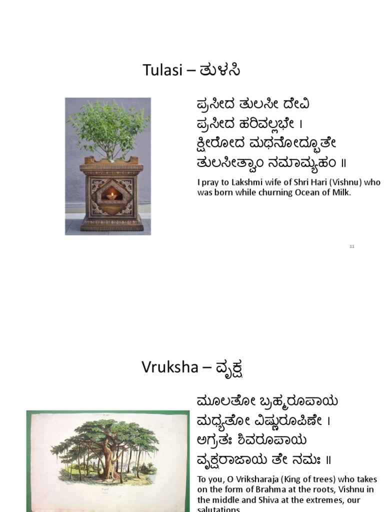 Shloka 4 | PDF | Religion & Spirituality