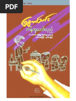 Myanmar Books PDF Collection | PDF
