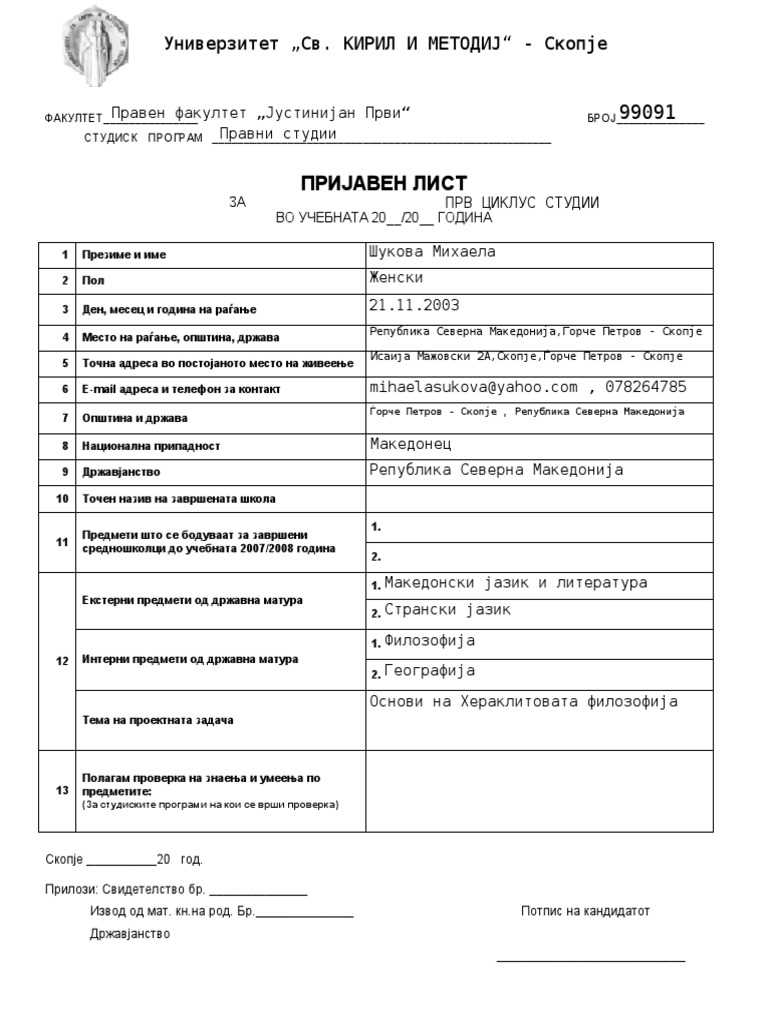 Univerzitetski List | PDF