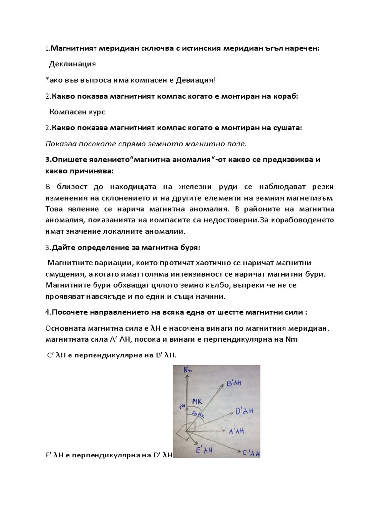 ENP полн | PDF