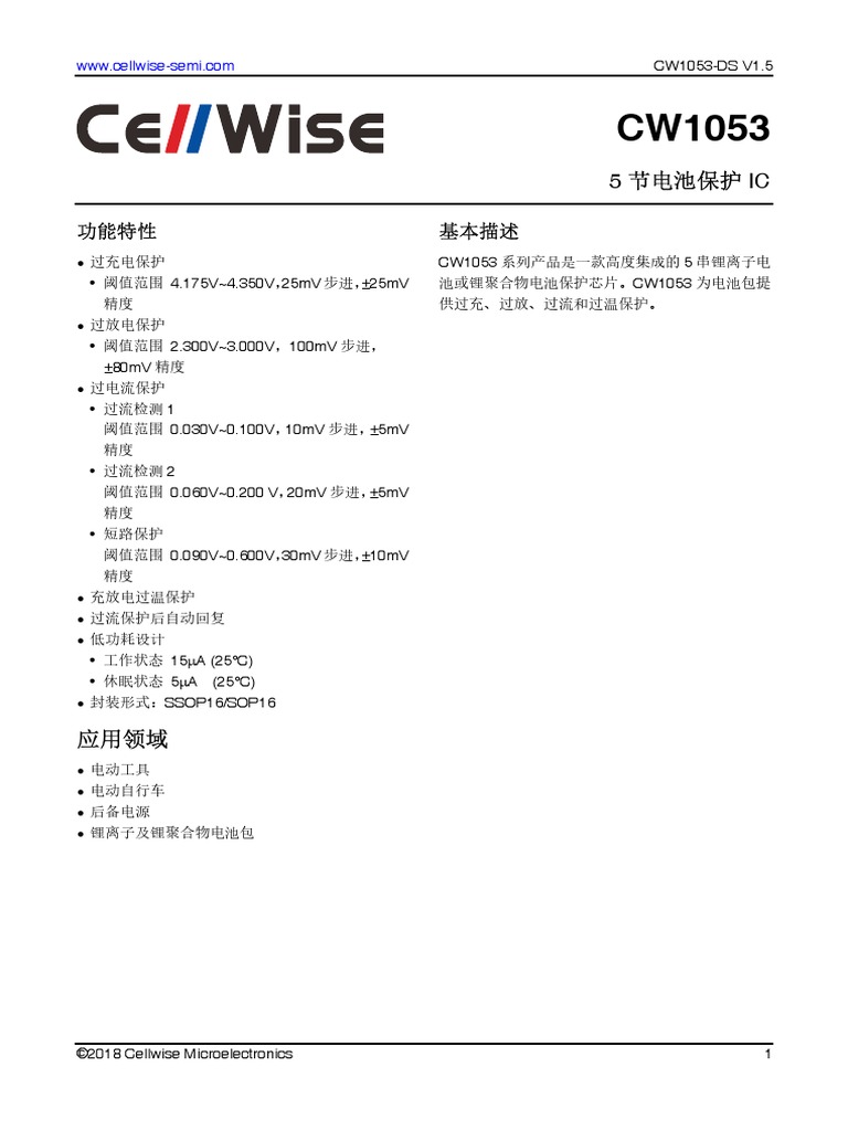 Protect 5 Battery Pack | PDF