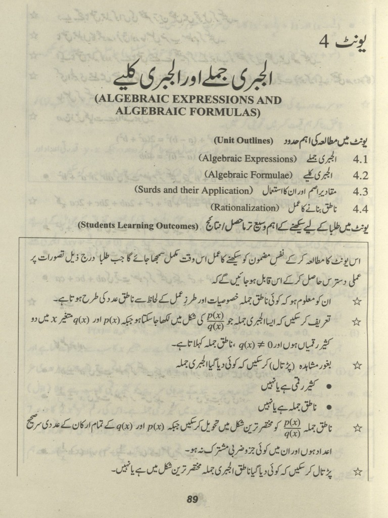 9th Mathematics-Chapter#4 (Urdu Medium) by PTB | PDF