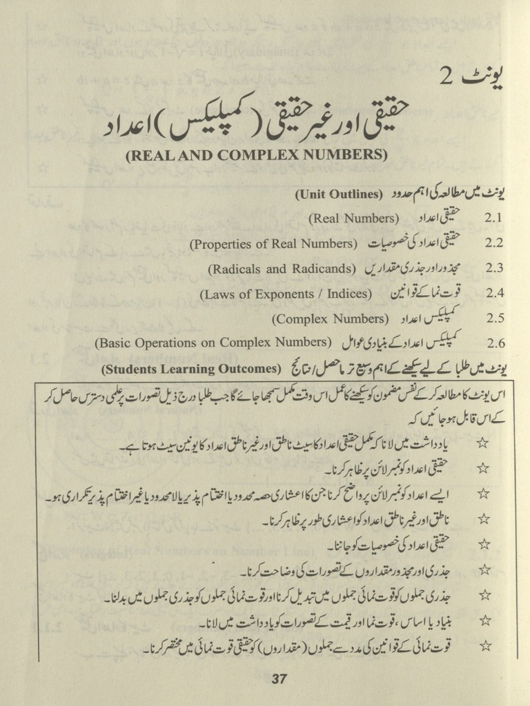 9th Mathematics-Chapter#2 (Urdu Medium) by PTB | PDF