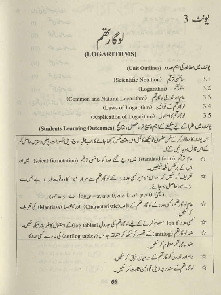 9th Mathematics-Chapter#3 (Urdu Medium) by PTB | PDF