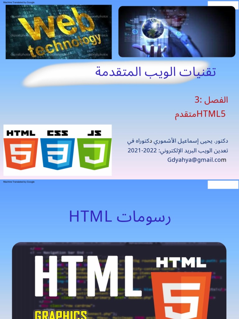 Advanced Web Technologies Chapter3 (1) 230112 225007 | PDF | Geographic Data And Information ...