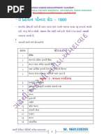 Rto Tto Form 29 30 in Gujarati | PDF