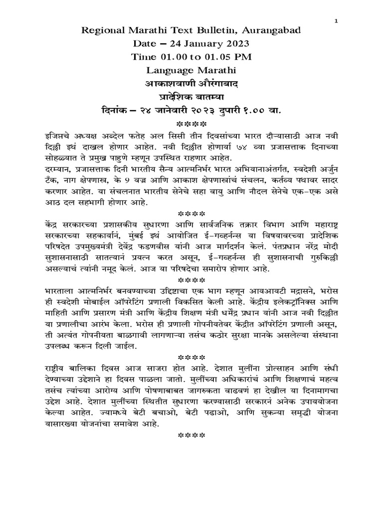 Writereaddata Bulletins Text Regional 2023 Jan Regional-Aurangabad-Marathi-1300-1305 ...