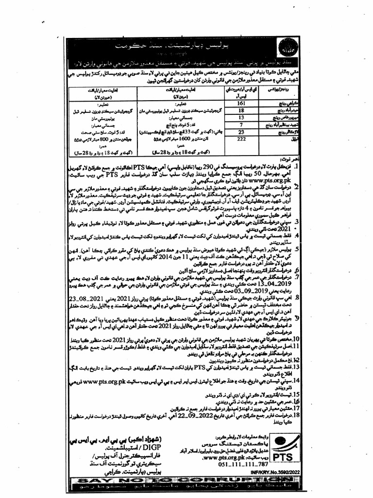 Application Form ASI Recuritment | PDF