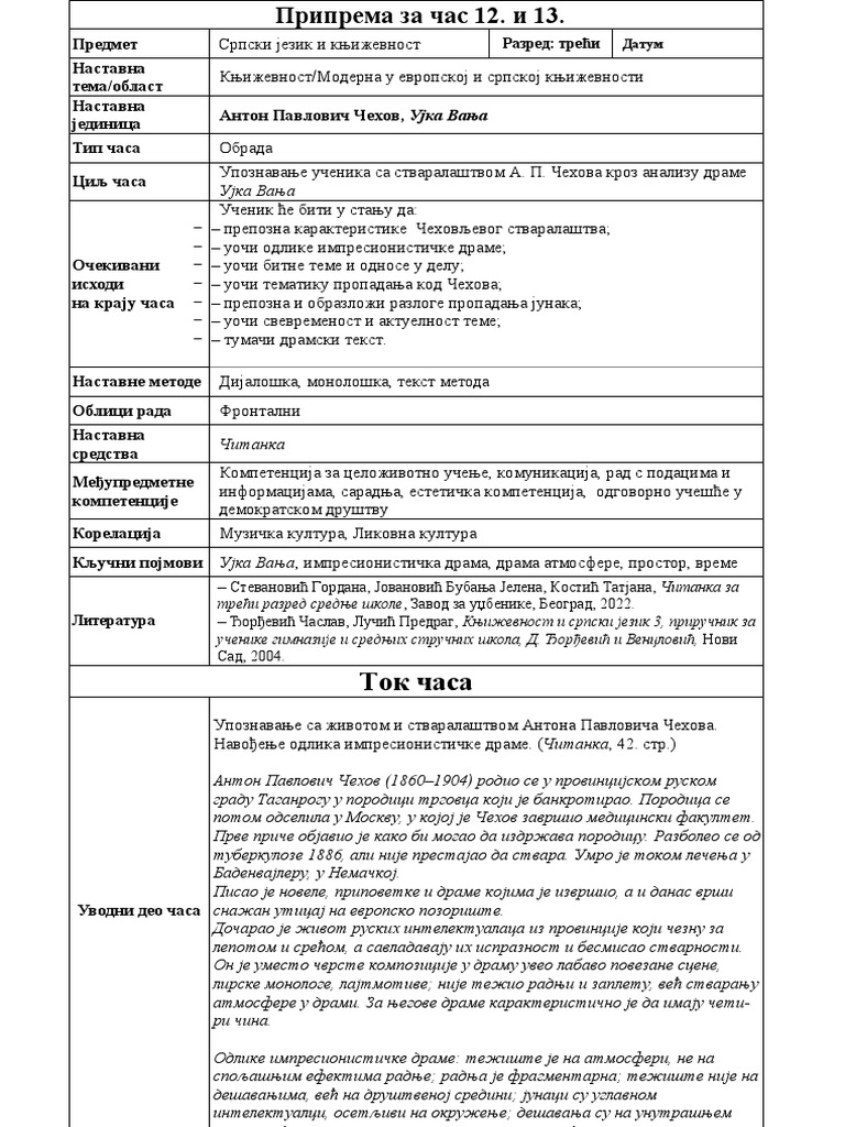 Cas 12 I 13 | PDF