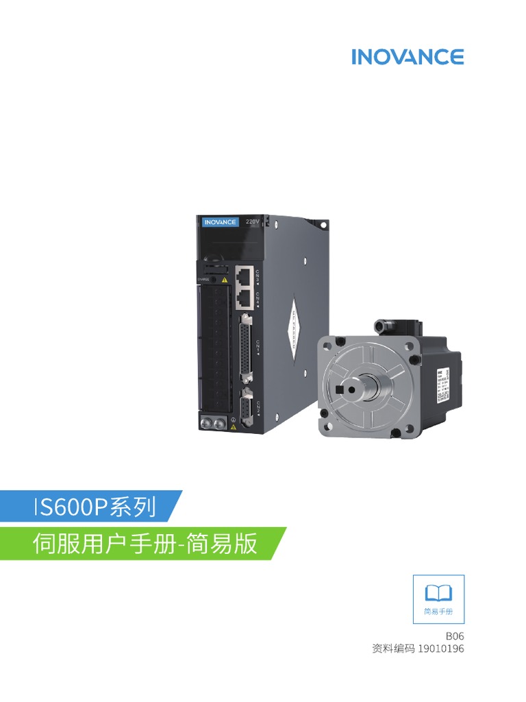 Inovance Is600p Chines | PDF