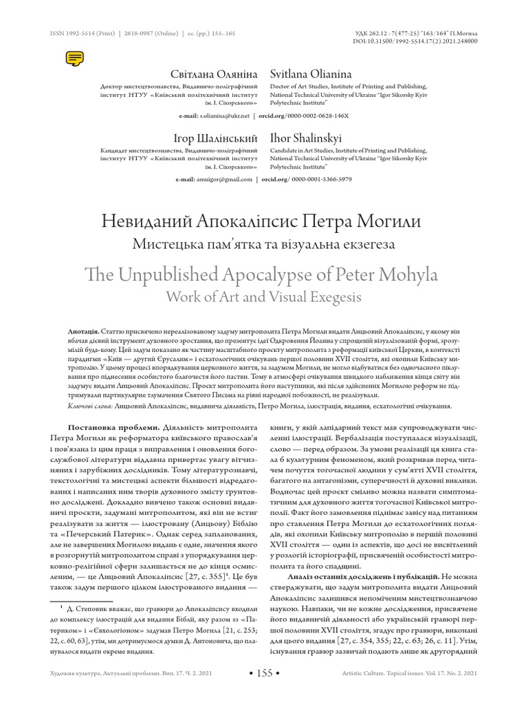 The Unpublished Apocalypse of Peter Mohyla Work of Art and Visual ...