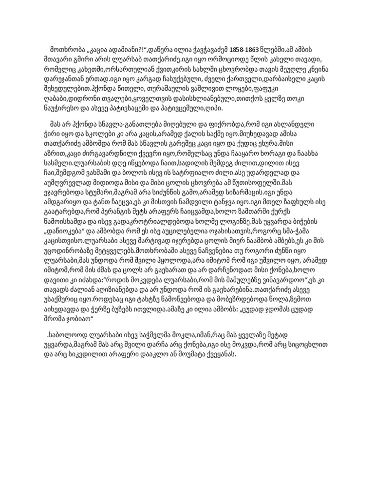 Luarsabis Daxasiateba | PDF