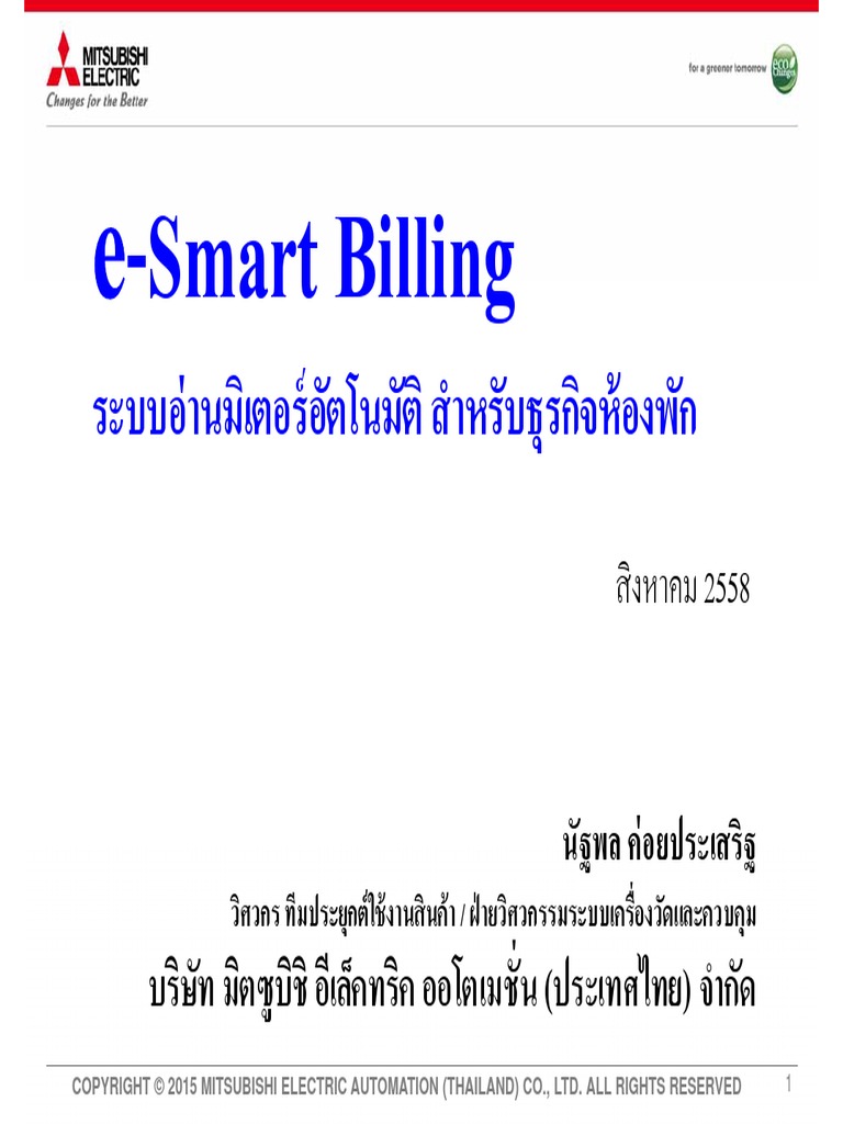 Br1113 - E-Smart Billing AMR System For Apartment - 17!8!2015 PDF | PDF