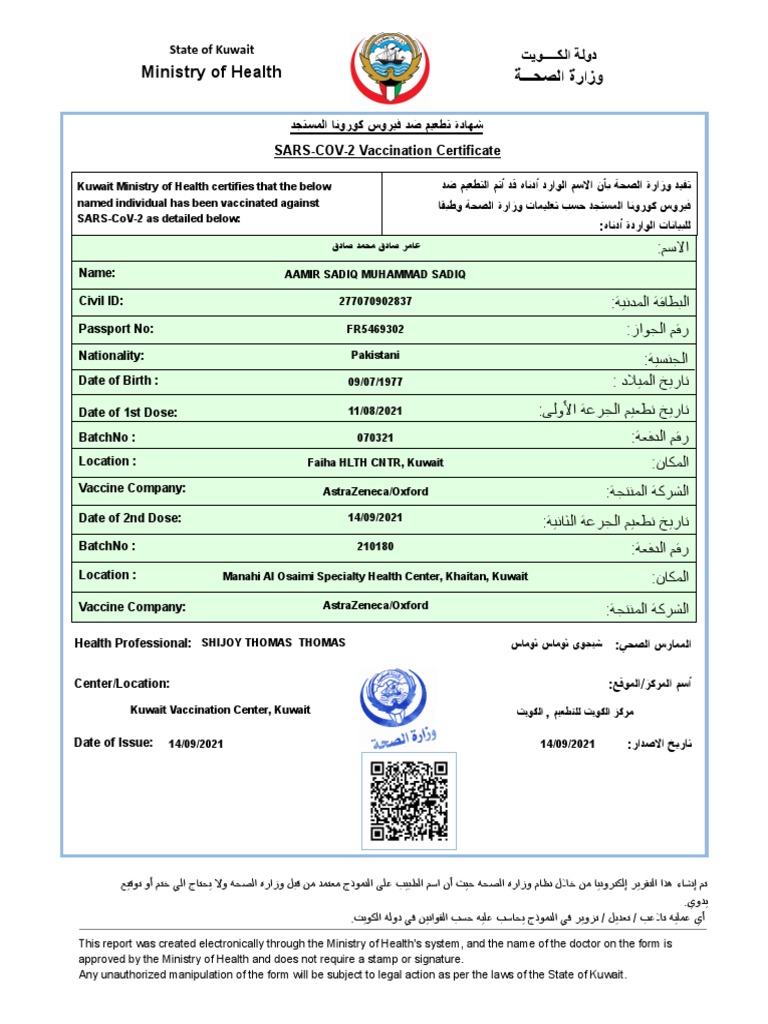 Vaccination Certificate | PDF