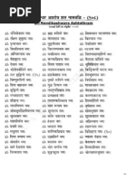 Dakshina Kalika Stotram PDF | PDF | Travel | History