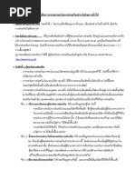 IEAT Handbook P1 - v.2 | PDF