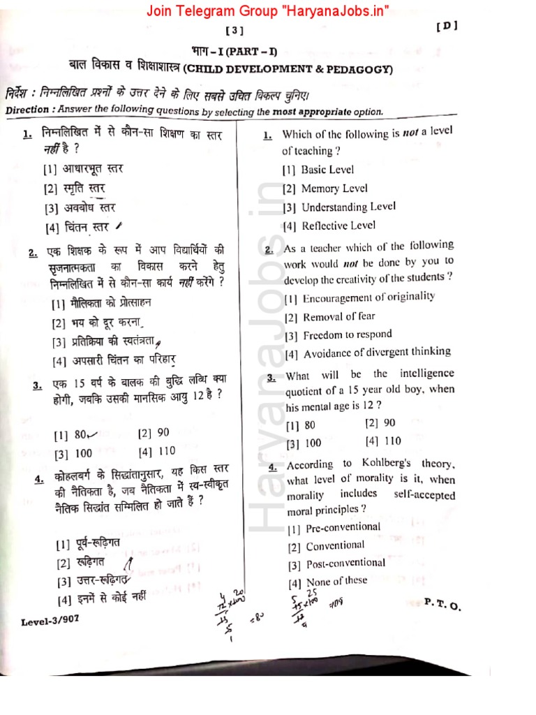 HTET PGT Political Science Question Paper 3 December 2022 | PDF