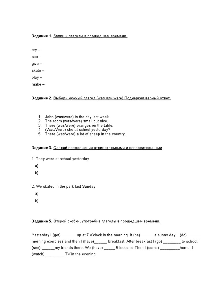 Упражнения на Past Simple | PDF | Language Arts & Discipline