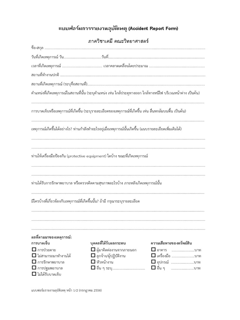 Accident Form | PDF