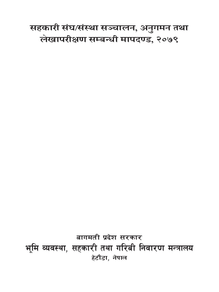Sahakari Mapdanda Bagamati | PDF