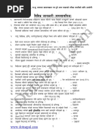 Anusuchi Forms and Guidelines | PDF | Teaching Methods & Materials