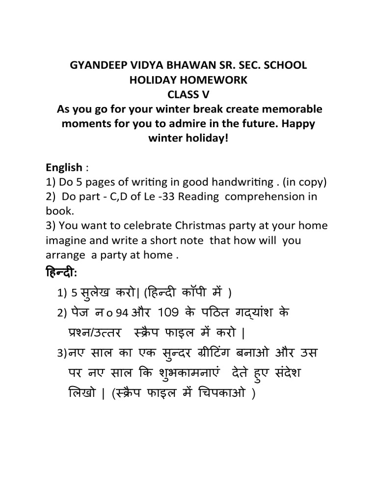 Holiday Homework | PDF