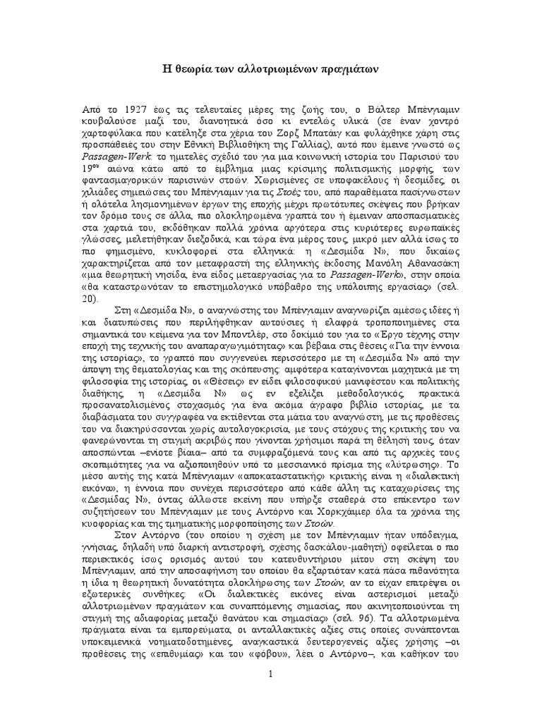 Benjamin N | PDF