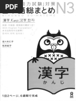 Try N3 Book Sheet | PDF