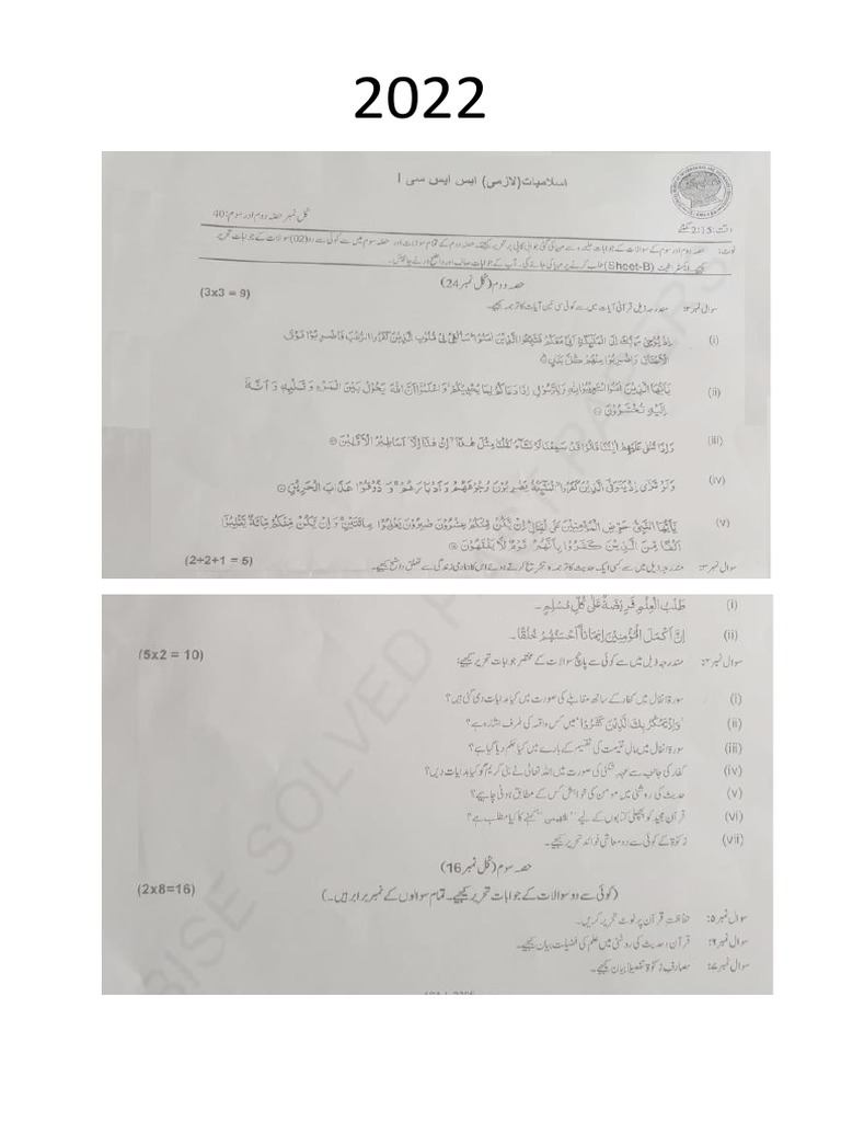 Islamiyat 2022 | PDF
