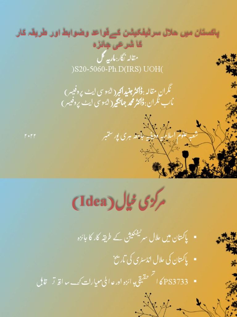Zee Shan | PDF