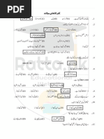 Complete - Notes of Inpage | PDF | Menu (Computing) | Window (Computing)