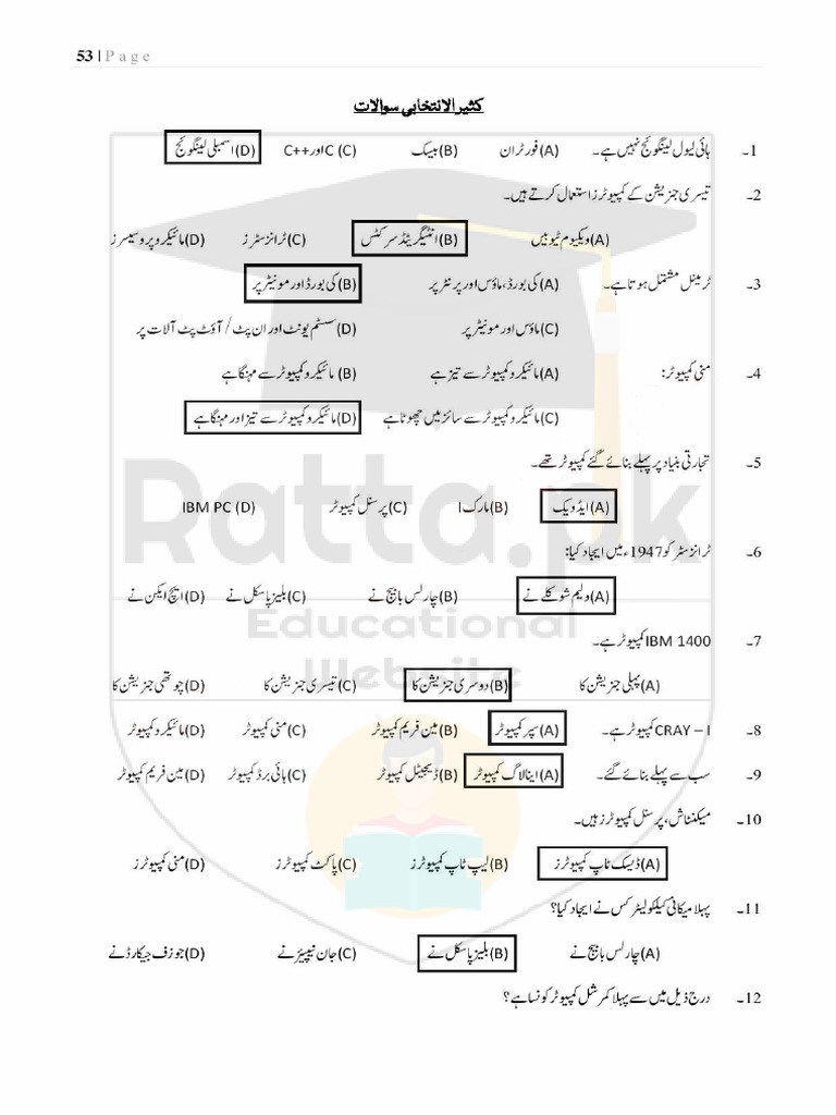 Computer Urdu Mcqs Pdf