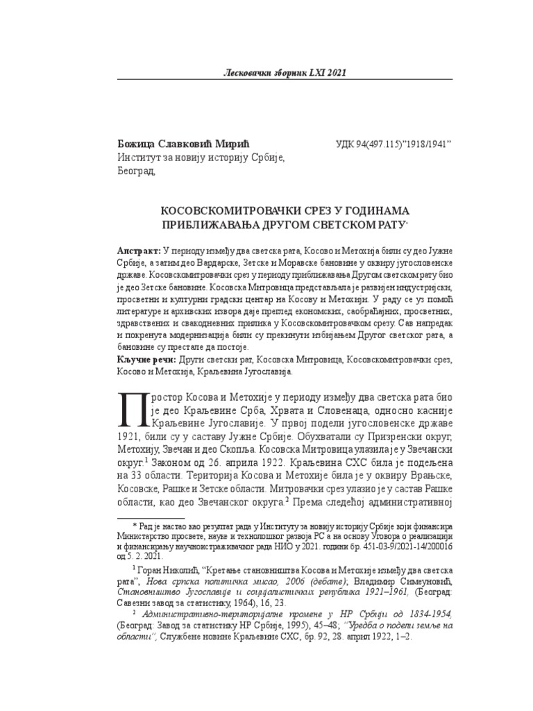 Leskovacki Zbornik | PDF