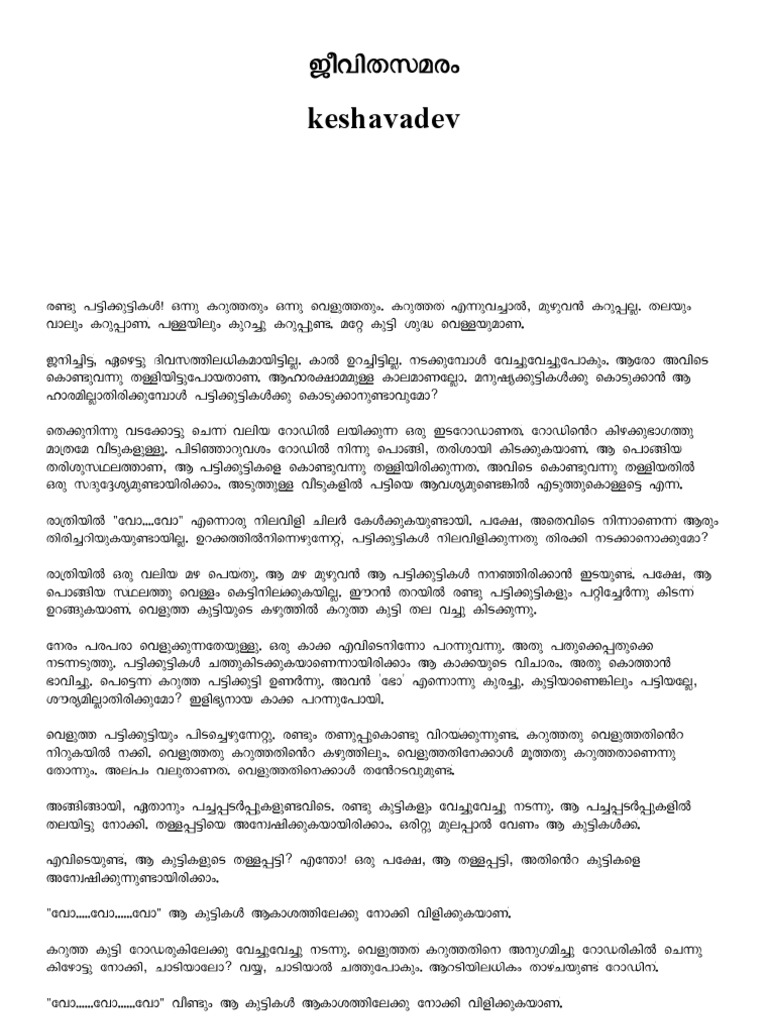 JEEVITHA SAMARAM-kESHAVADE | PDF