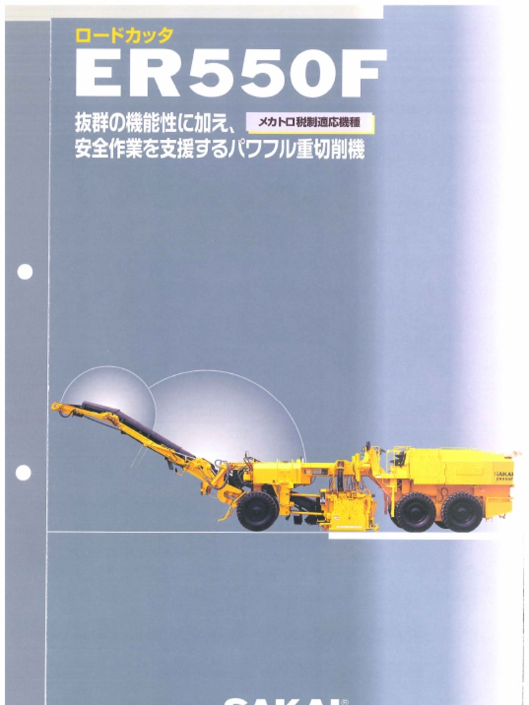 Er 550 F | PDF