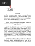 Opomena Pred Utuzenje Primer Obrazac | PDF