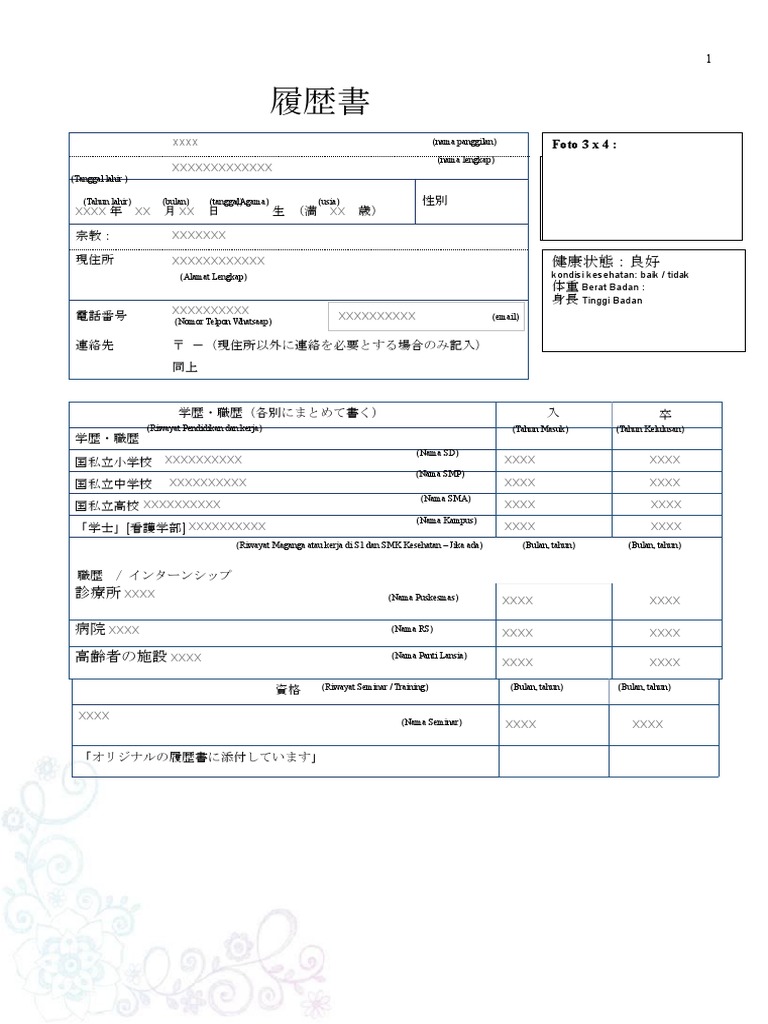 S1 Keperawatan 日本語 - Template CV Bahasa Jepang | PDF