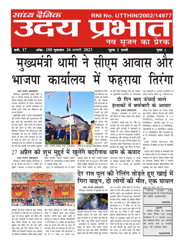 Uday Parbhat 26 Jan 2023 | PDF