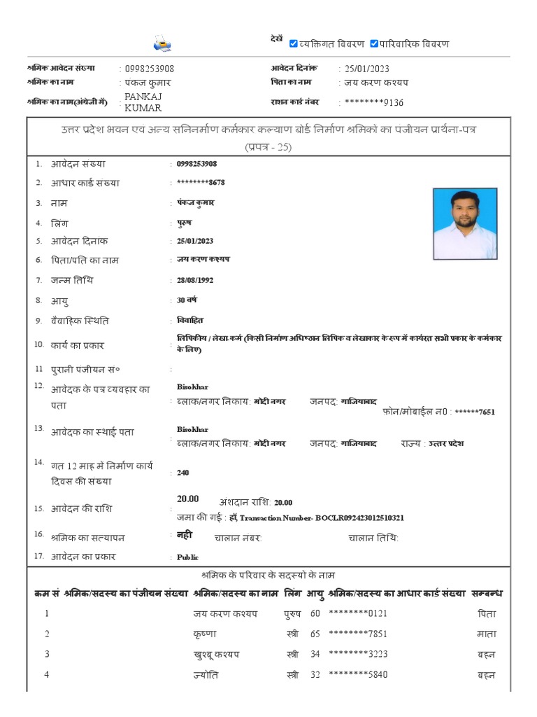 Labour Profile | PDF