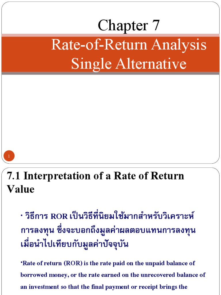 Slide 07 ROR Single Alternative | PDF