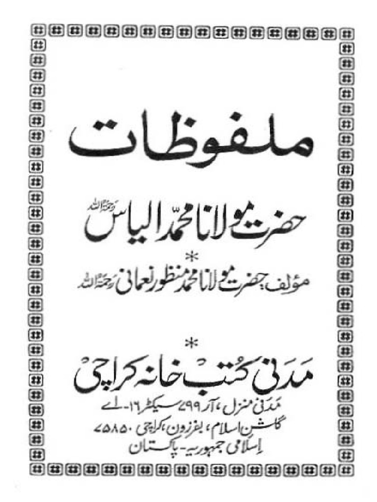 Malfoozat - Hazrat Molana Muhammad Ilyas | PDF | Length | China