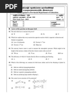 2024 WASSCE INTEGRATED SCIENCE 1 | PDF | Atmosphere Of Earth | Acid