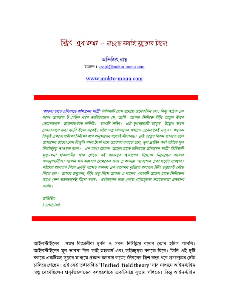 String | PDF | Particle Physics | Science