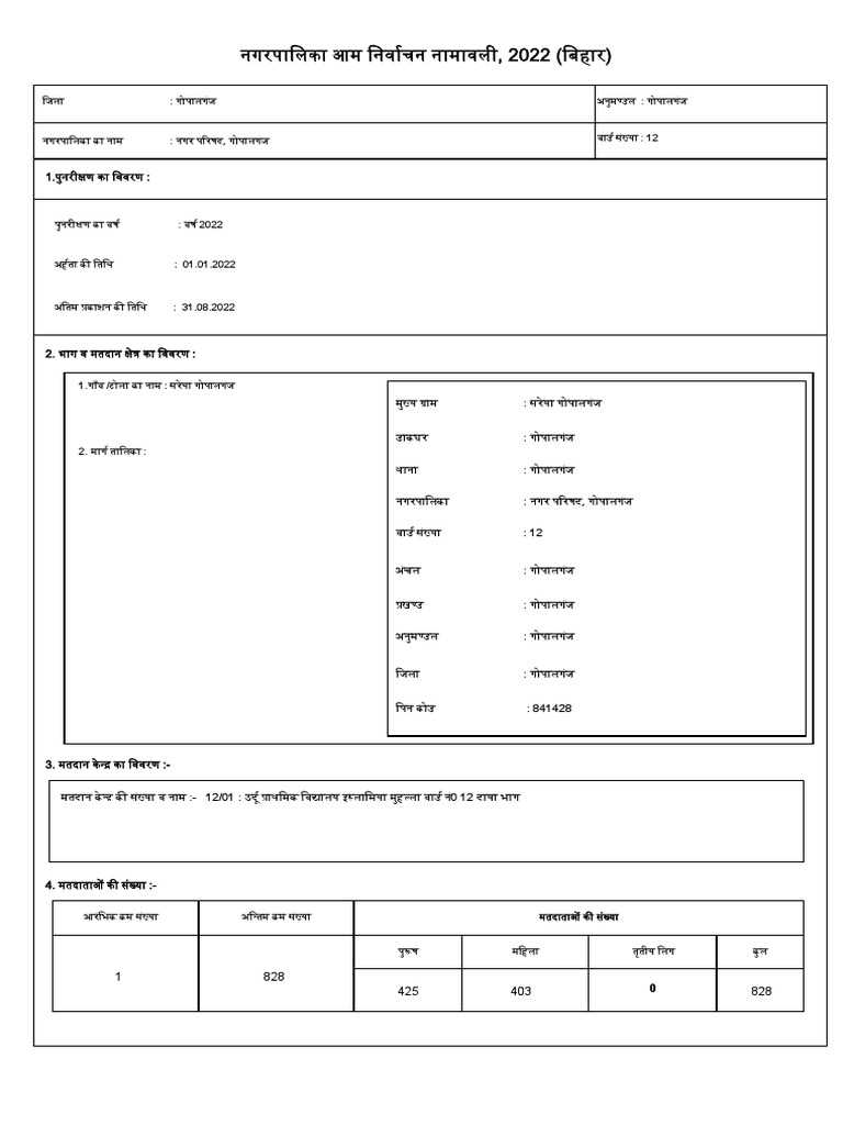 Ward 12 01 Img | PDF